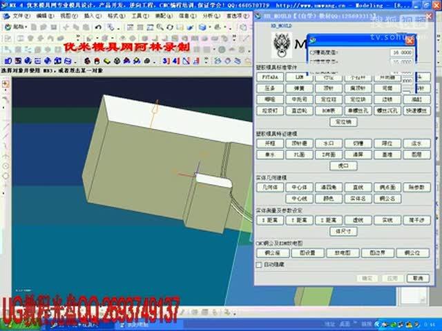 ug nx4.0绘图教程