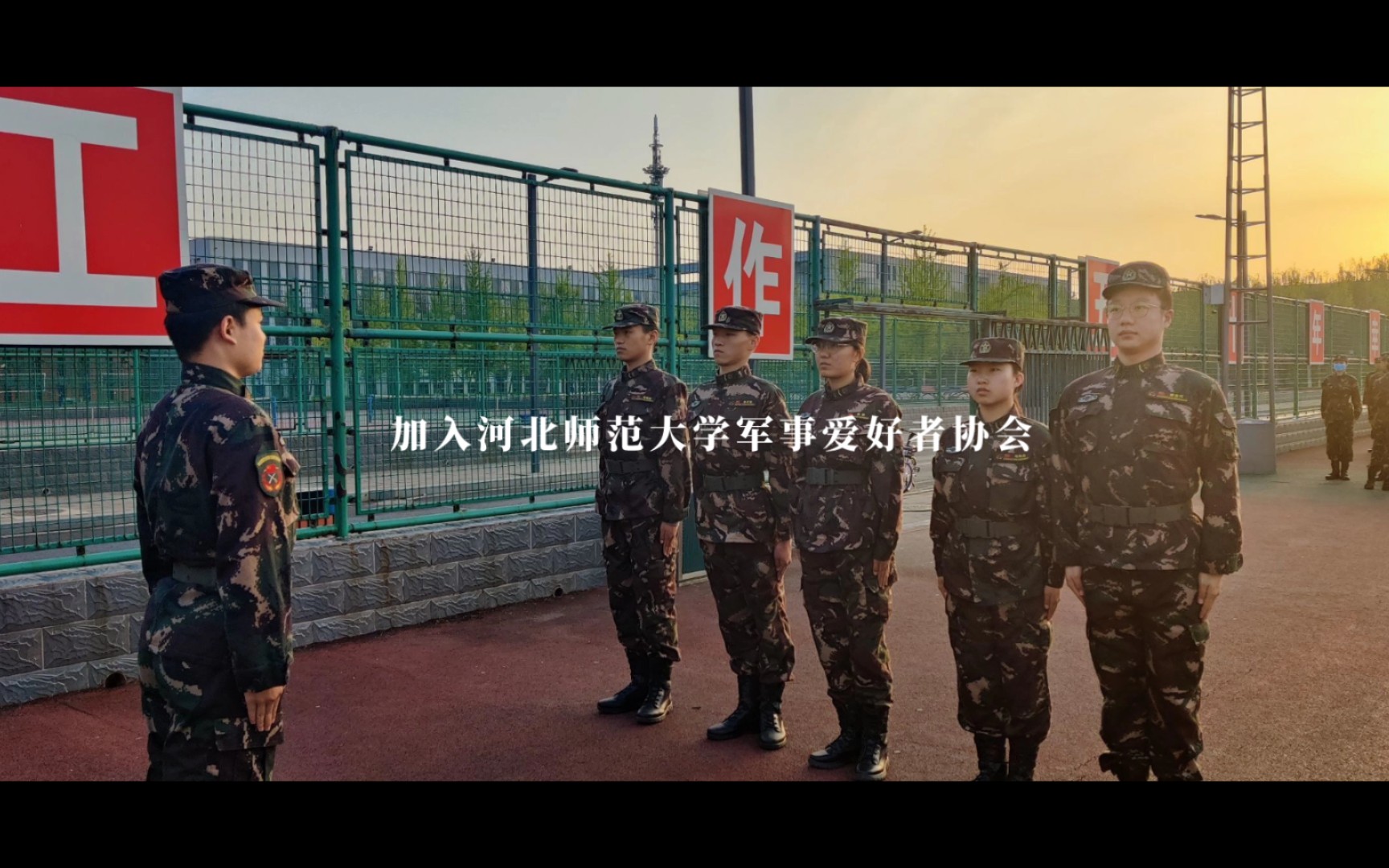 【河北师大】训练部有我们,而我有你们啊~
