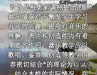 音乐优质课小学六年级音乐优质课展示_土拨鼠
