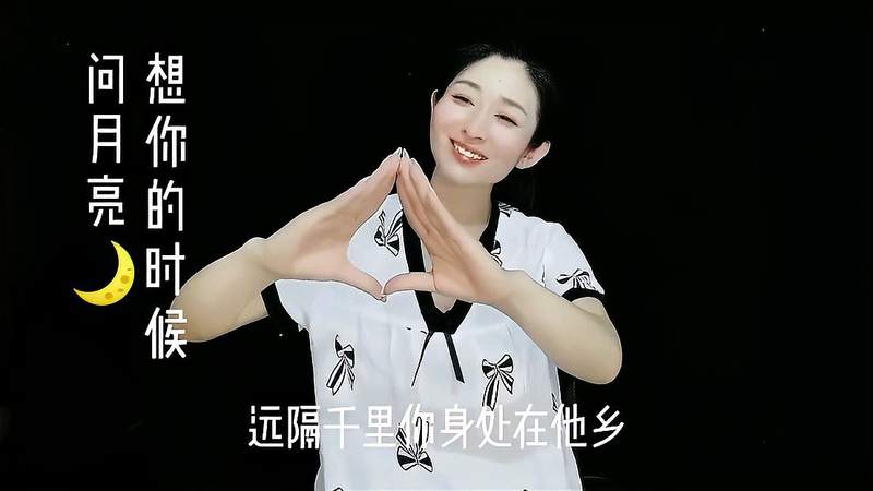 每逢佳节倍思亲《想你的时候问月亮》手势舞完整版端午安康家人们