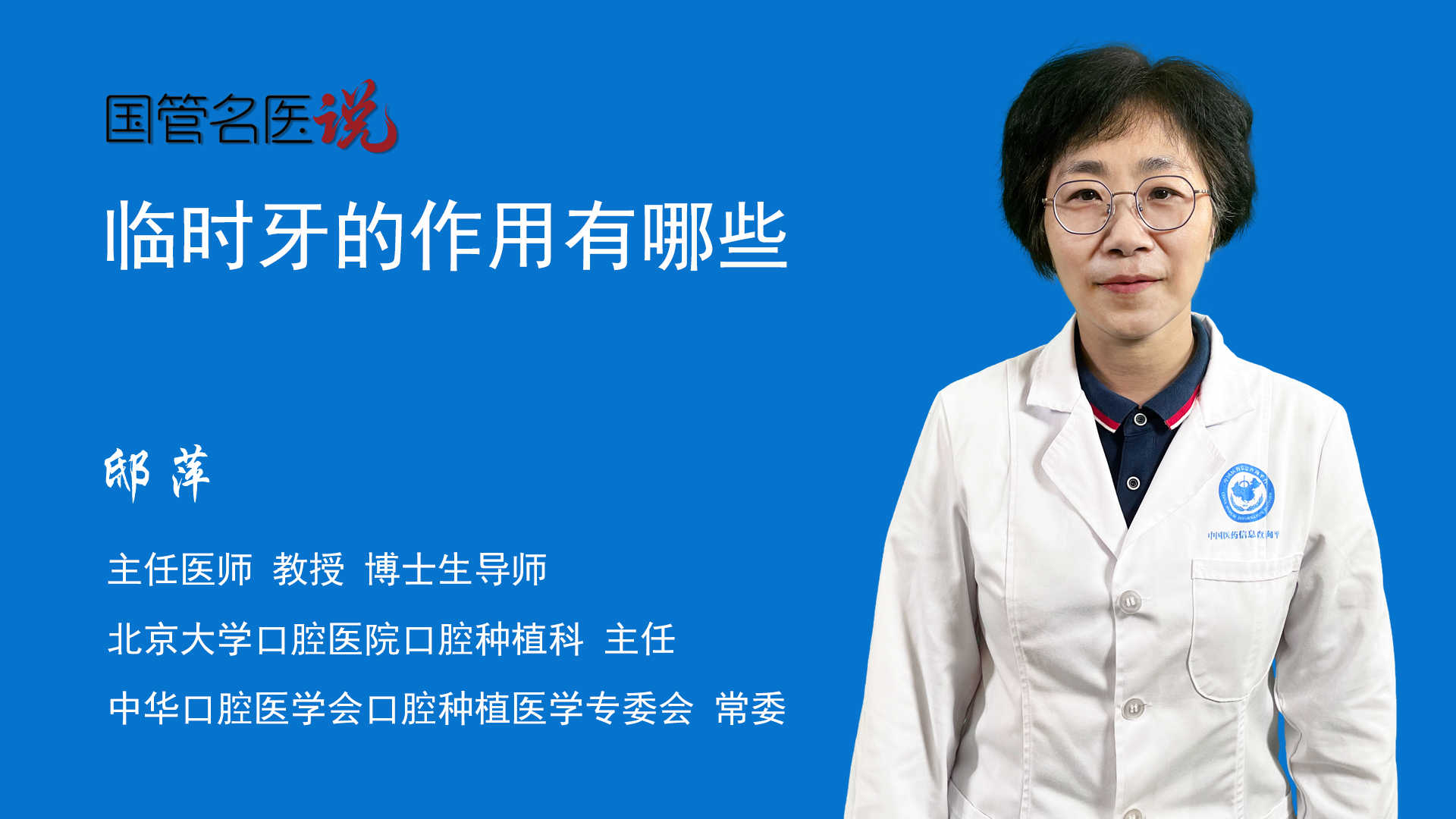 临时牙的作用有哪些