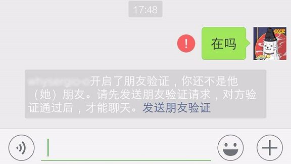 你被微信好友拉黑删除后,怎么才能区分开来?今天算涨势了!