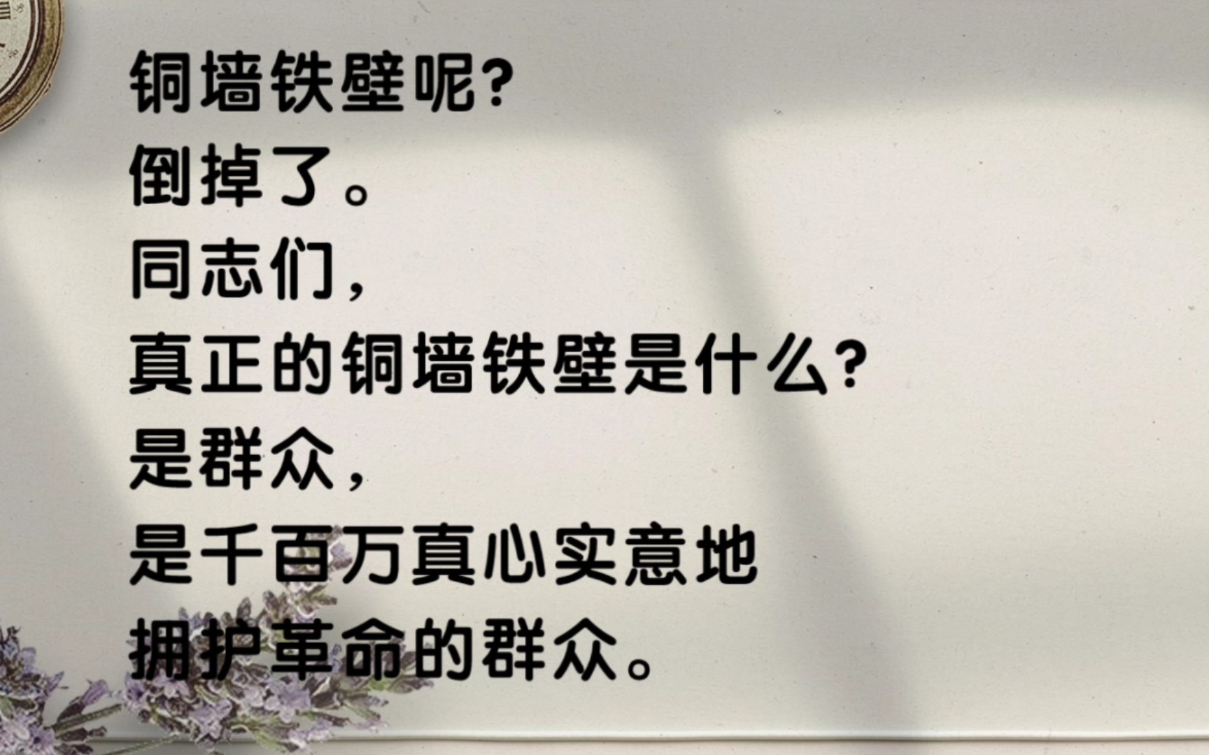 毛泽东论第五次反围剿中的堡垒战