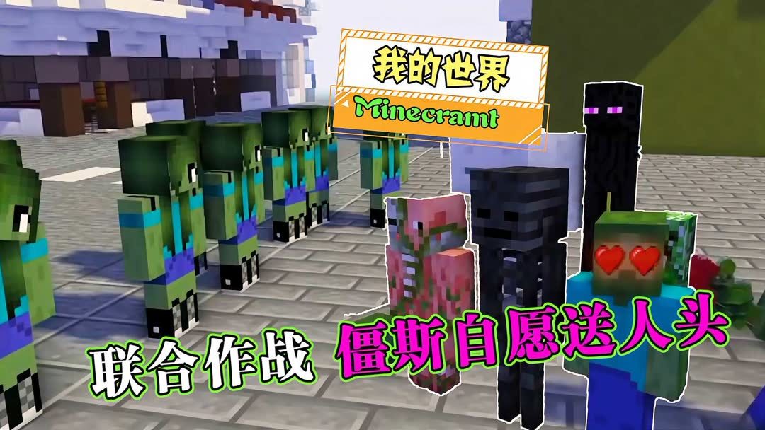 我的世界:JS娘进攻学院,JS怜香惜玉,恶魂作死!