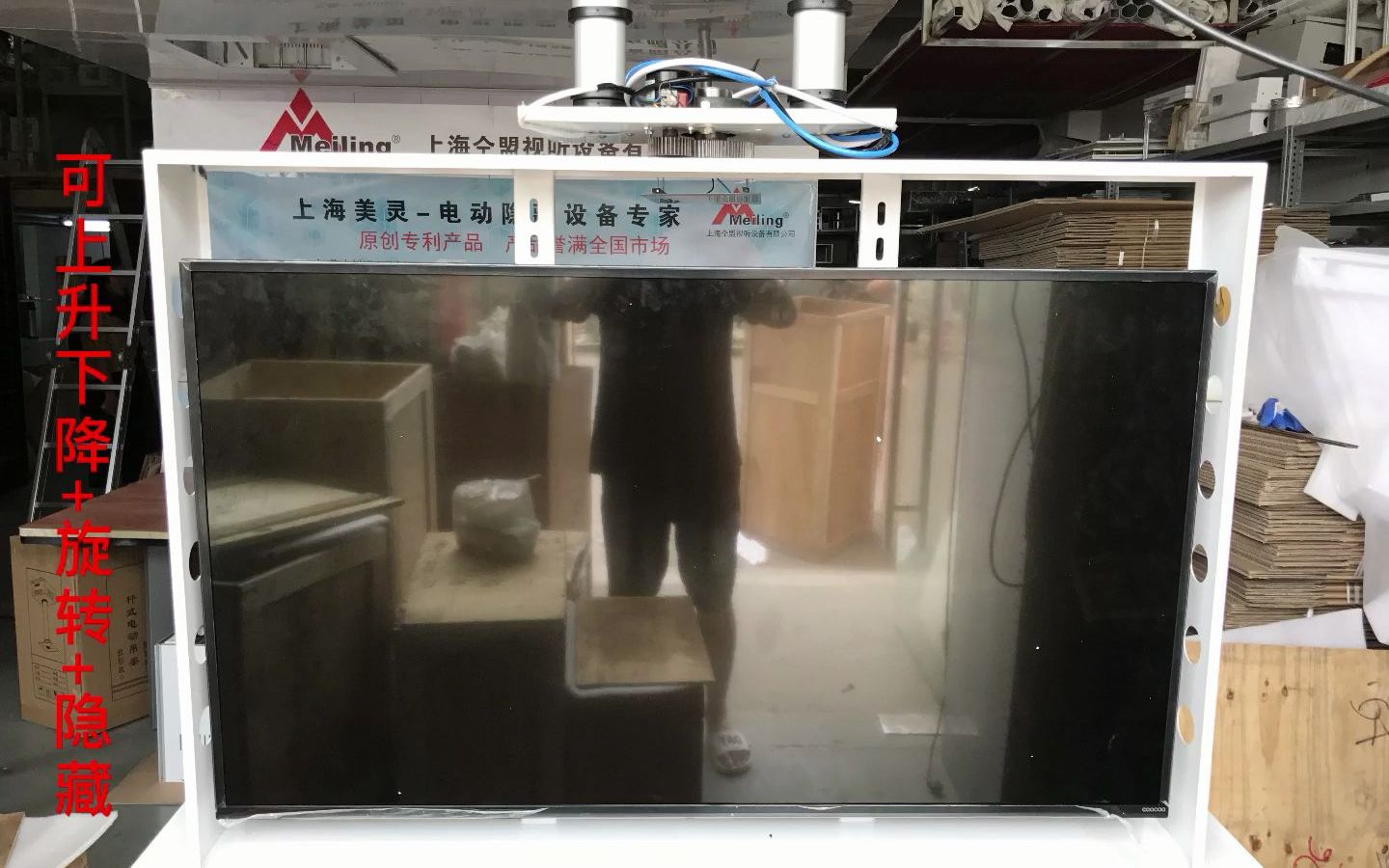 仝盟电动电视机升降吊架