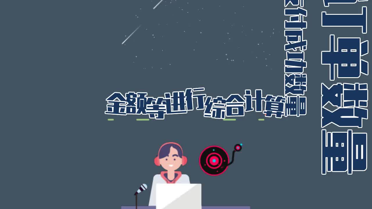 淘宝交易指数计算公式你了解多少