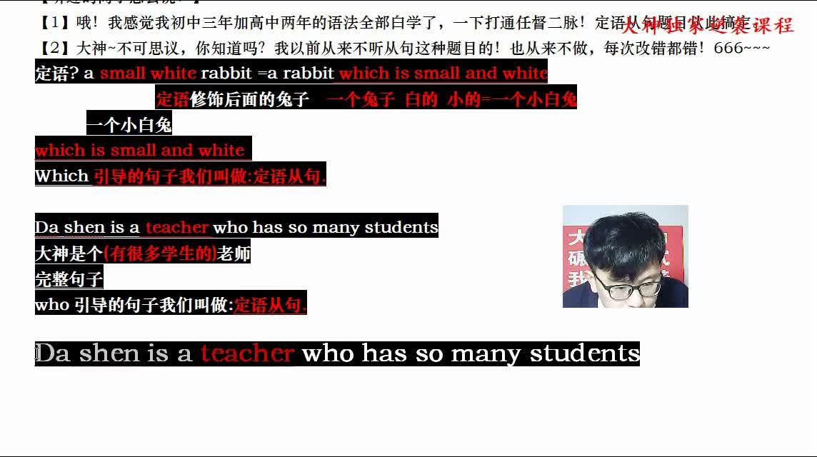 中高考英语逆袭神奇:15分钟学会定语从句【答应我,一定要听完】