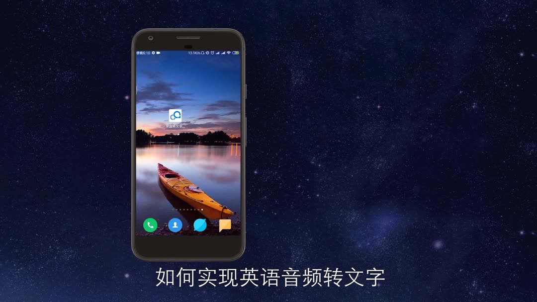 如何实现英语音频转文字