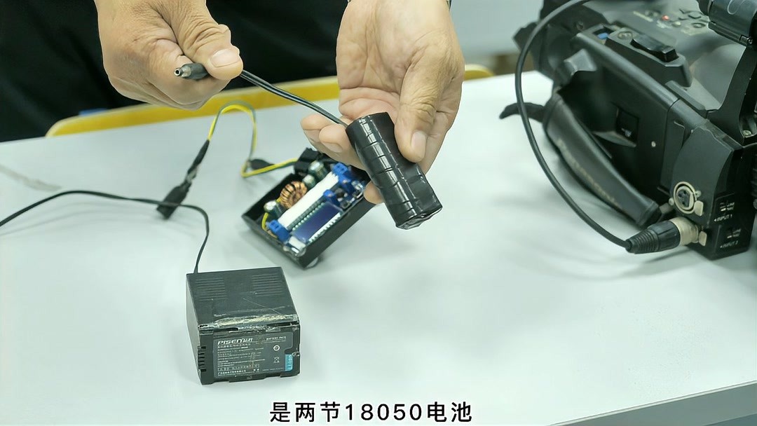 自制摄像机不间断供电系统,换电池也不断电。