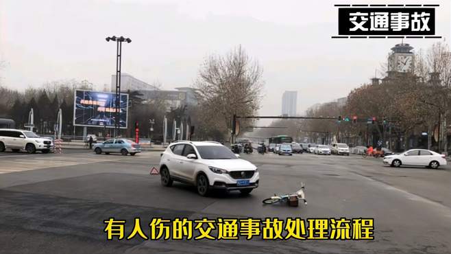 「交通事故」有人受伤的事故处理流程!车主垫付医疗费怎么办?