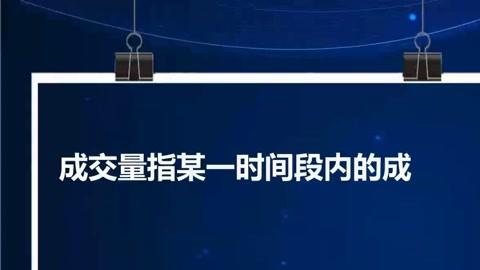 成交量与持仓量的关系