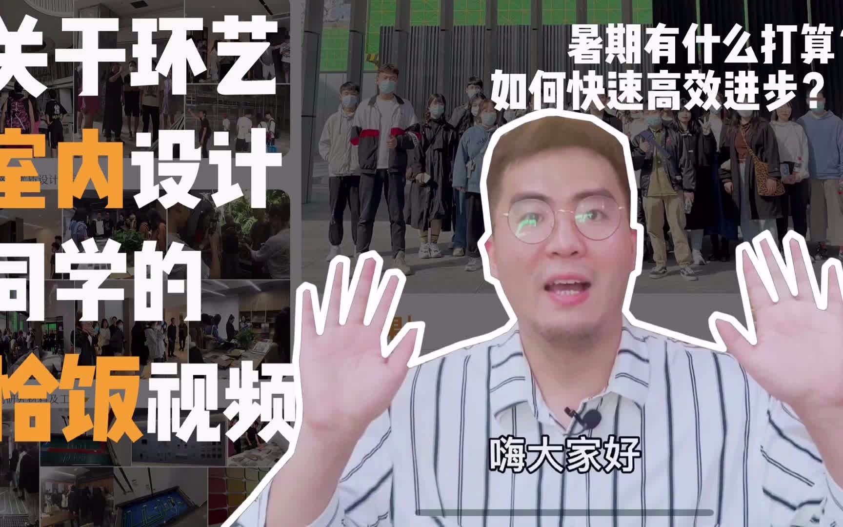 一条关于室内设计的恰饭视频