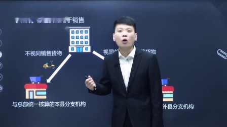 2021初级经济法基础精讲 第4章第2节 增值税法律制度3