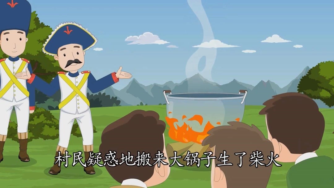 儿童生活教育动画 第1集 喝一碗石头汤