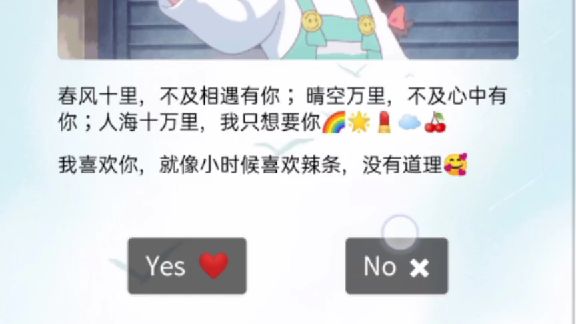 微信自带告白代码,发给你喜欢的人看看吧