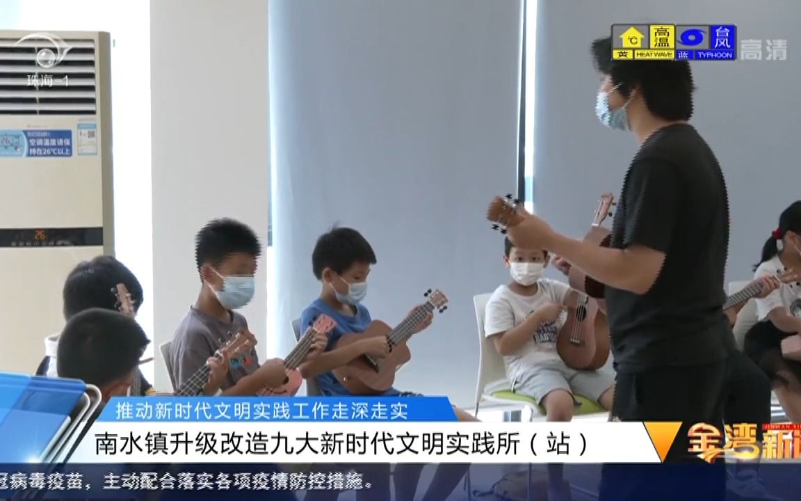 南水镇升级改造九大新时代文明实践所(站) 推动新时代文明实践工作走...