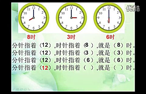 【微课】认识整时-范时琴