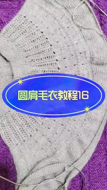 第16集|手工编织教程