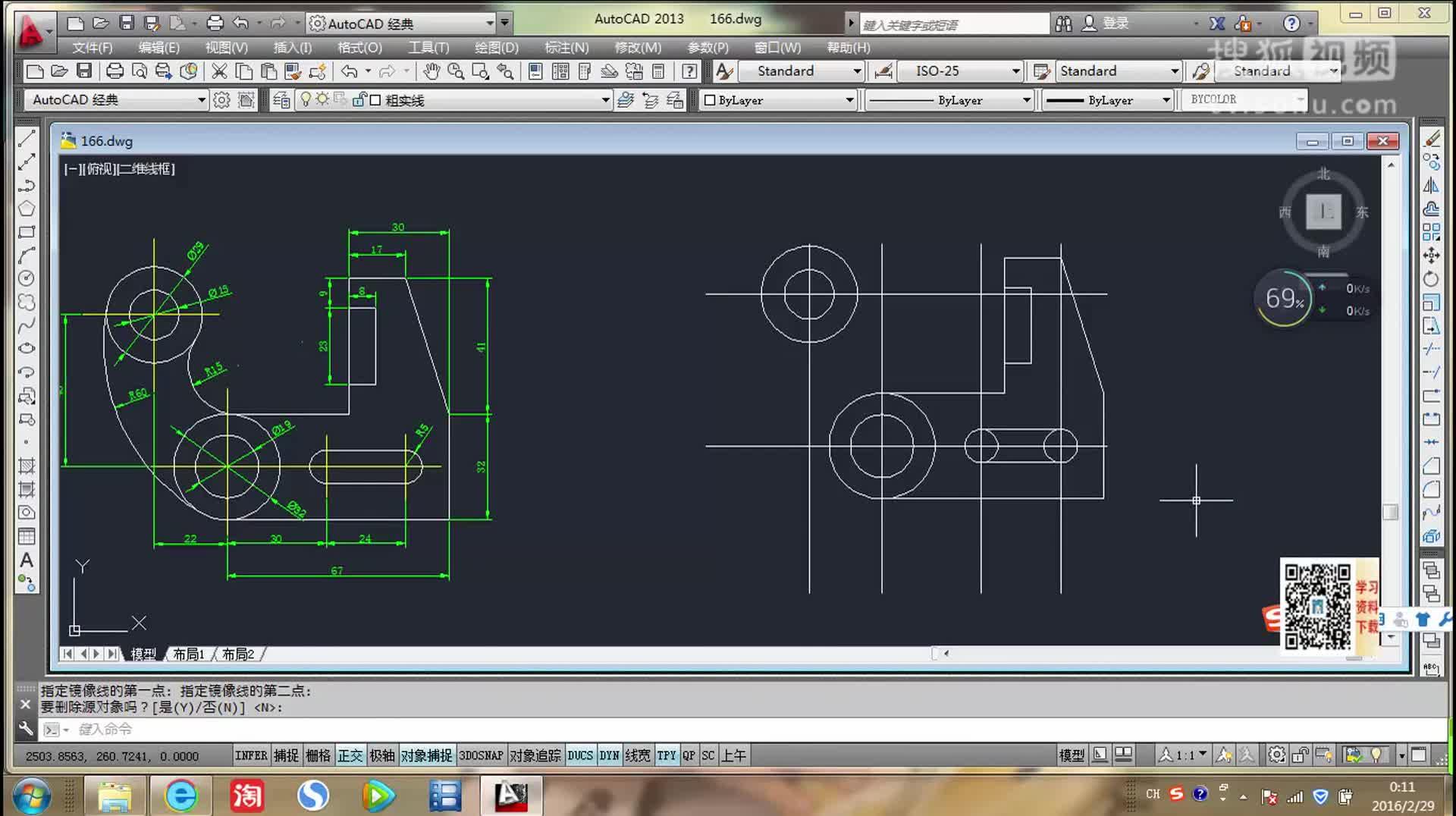 CAD教程全集2007教程二维三维制图视频教程基础入门教程