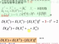 徐小湛《概率论与数理统计》 51