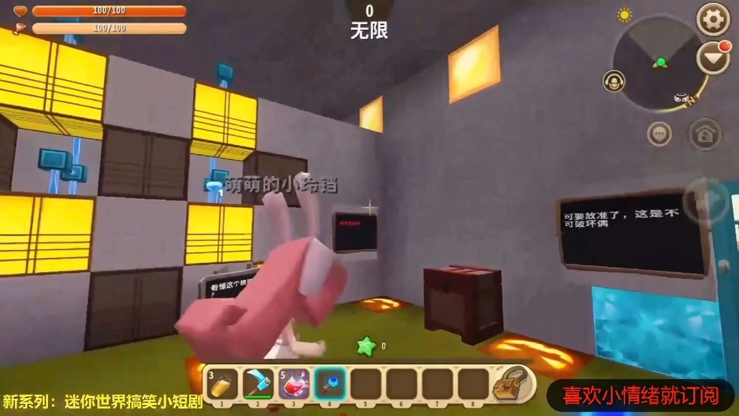 小情绪迷你世界创造要学会利用身边的物质制作新的装备