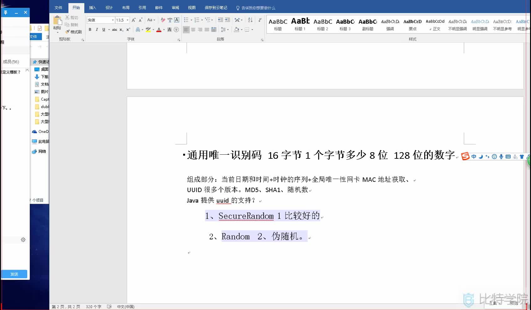 前京东高层教你大型电商交易系统高并发分布式订单号是怎样生成的