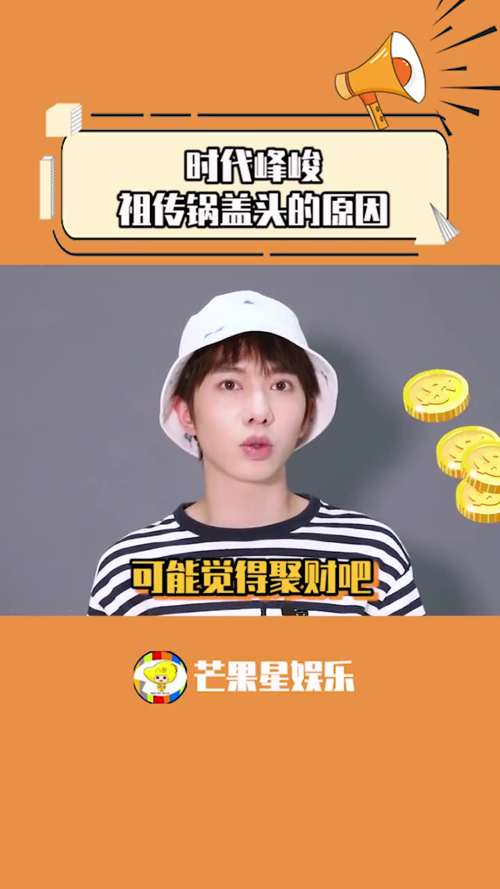 丁程鑫 马嘉祺 张真源 李俊濠 时代少年团 别问,问就是家族传承!