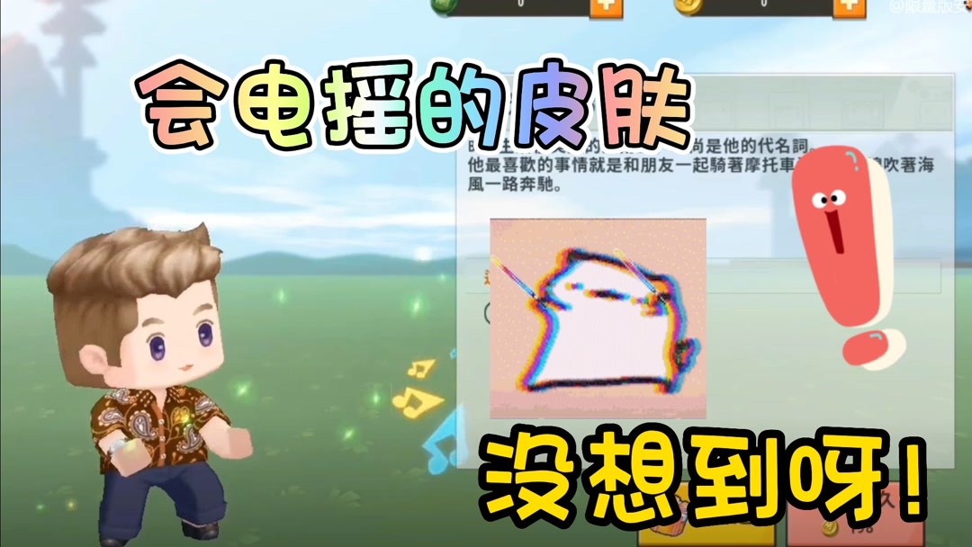 迷你世界:没想到呀!这些皮肤竟然会电摇!他们隐藏的太深了