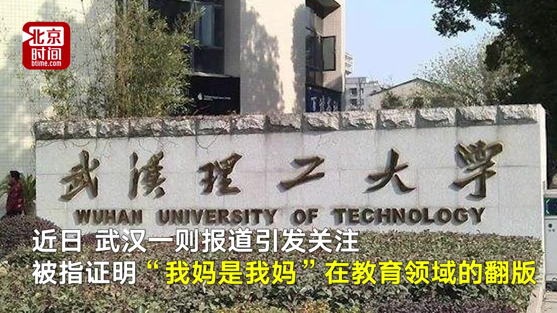 到母校读博得先证明硕士是真 武汉理工:将改进学历学位核验