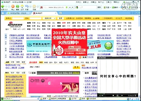 360浏览器的BUG