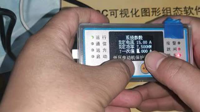 .电动机测控装置如何设置电流值?如何设置功率