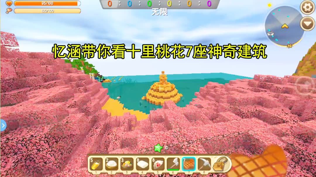 迷你世界:忆涵带你看十里桃花7座神奇建筑!前边就是若水河