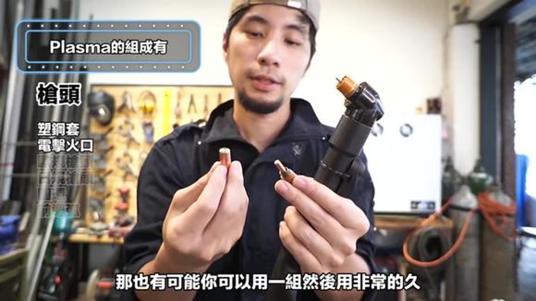 等离子切割机基础入门教学