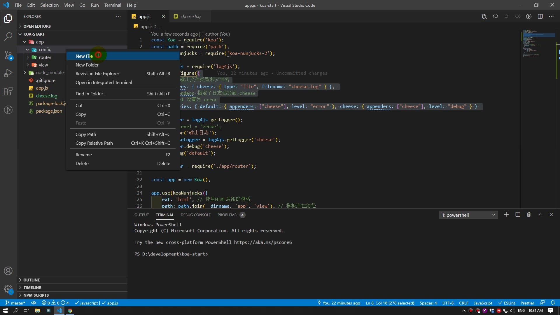 从零开始的Koa实战07,使用log4js配置