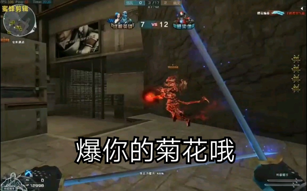 CF穿越火线:打一把生化遇到了N只小憨憨