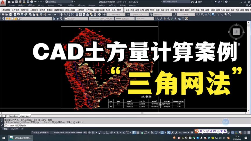 CAD三角网法(DTM)计算土方量案例丨CAD土方量计算教程