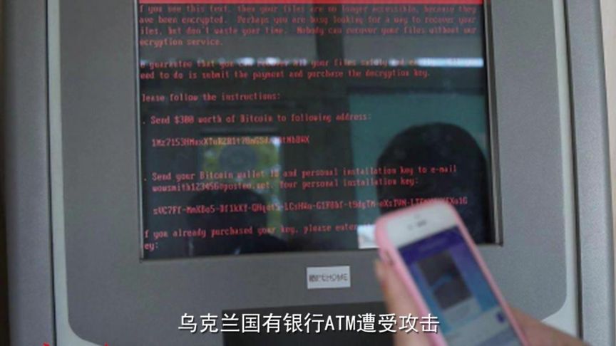 警惕!新一轮电脑病毒Petya全球爆发 目前已影响到中国