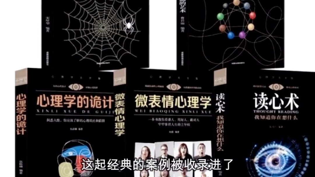真实的心理暗示杀人案,作案手法让人出乎意料#心理学的诡计