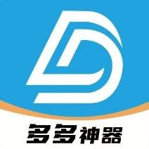 多多神器 