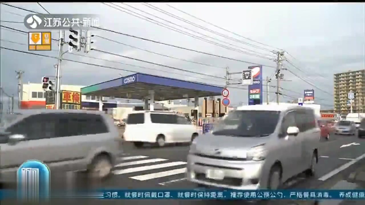 想和美国联手压低油价?日本政府探讨释放石油储备!