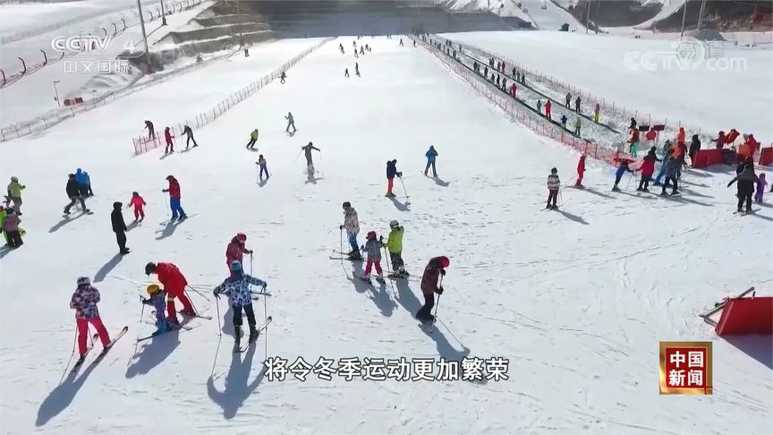 特写:北京冬奥会倒计时一周年