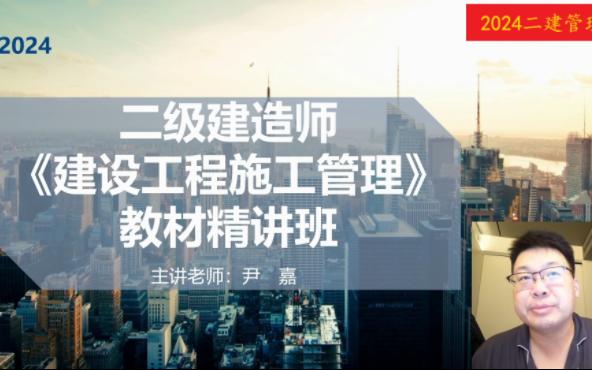 二建管理【2024新教材】8.1施工文件立卷和归档要求