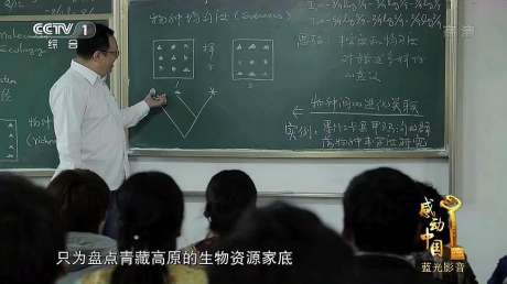 2018感动中国钟扬