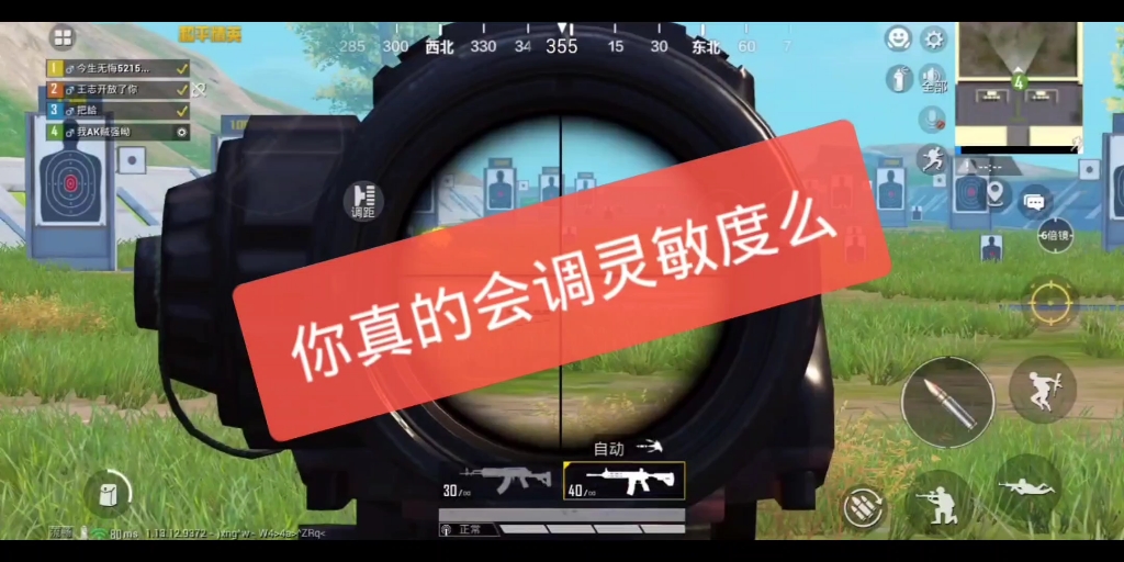 正确调节最稳灵敏度