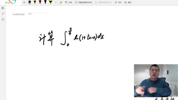 2021考研数学,这个函数不定积分算不出来,但定积分却能算出来