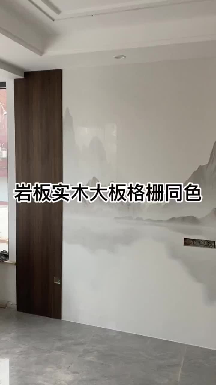 岩板实木大板木格栅电视背景墙安装效果来了
