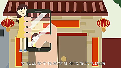 科普动画--端午节