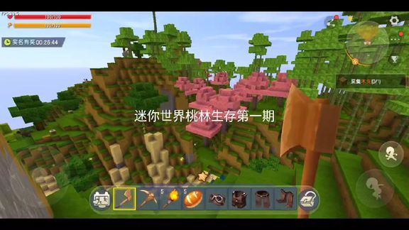 迷你世界桃林生存第一期