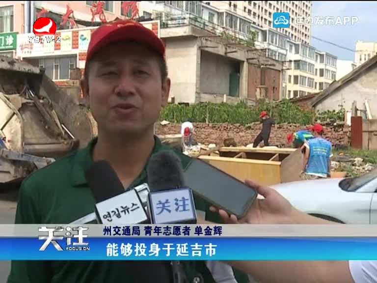 志愿服务活动 为创建全国文明城助力