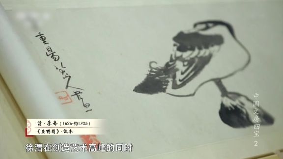 笔墨纸砚 水墨淋漓 大写意时代